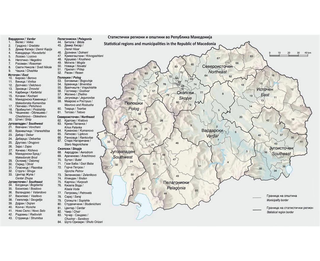 Mapas de Macedonia | Colección de mapas de Macedonia | Europa | Mapas ...